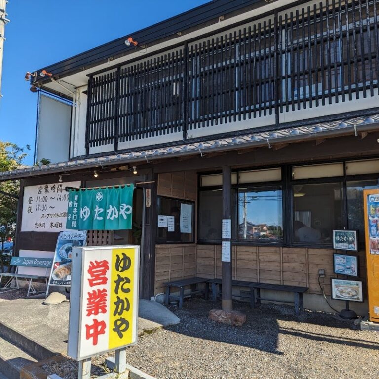 佐野らーめんナビ | ゆたかや