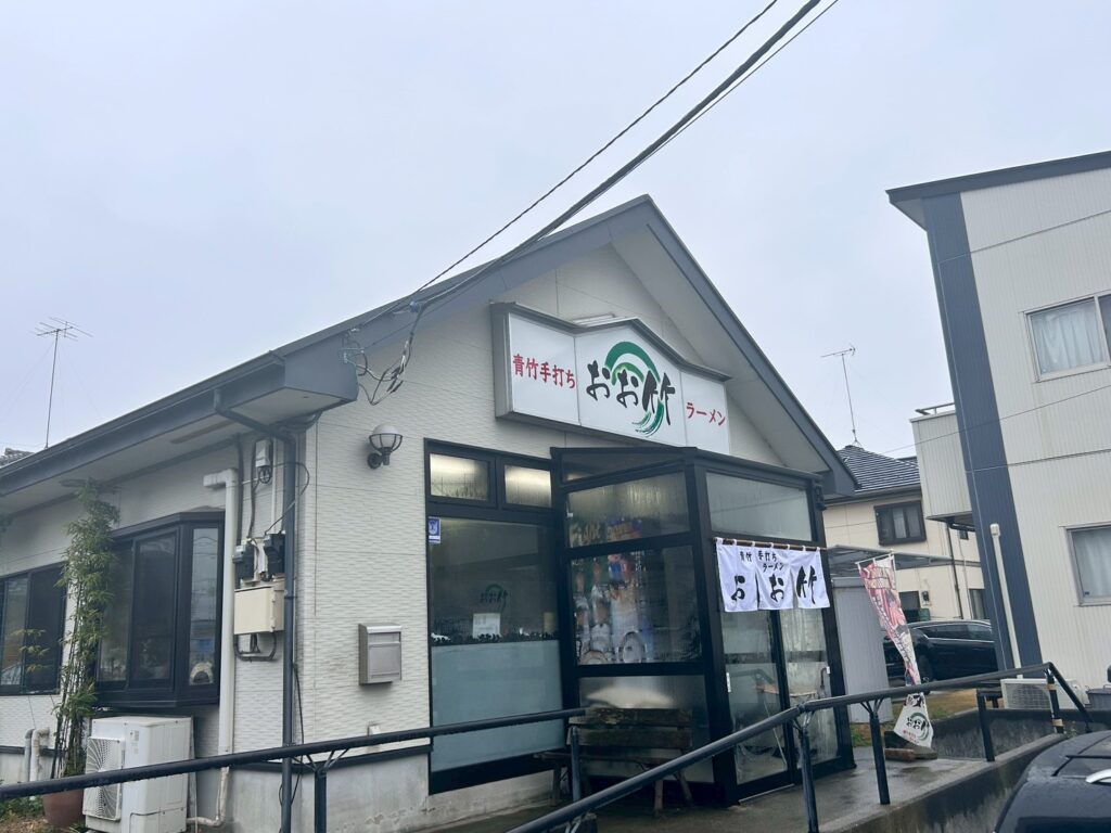 佐野らーめんナビ | 青竹手打ちらーめん おお竹